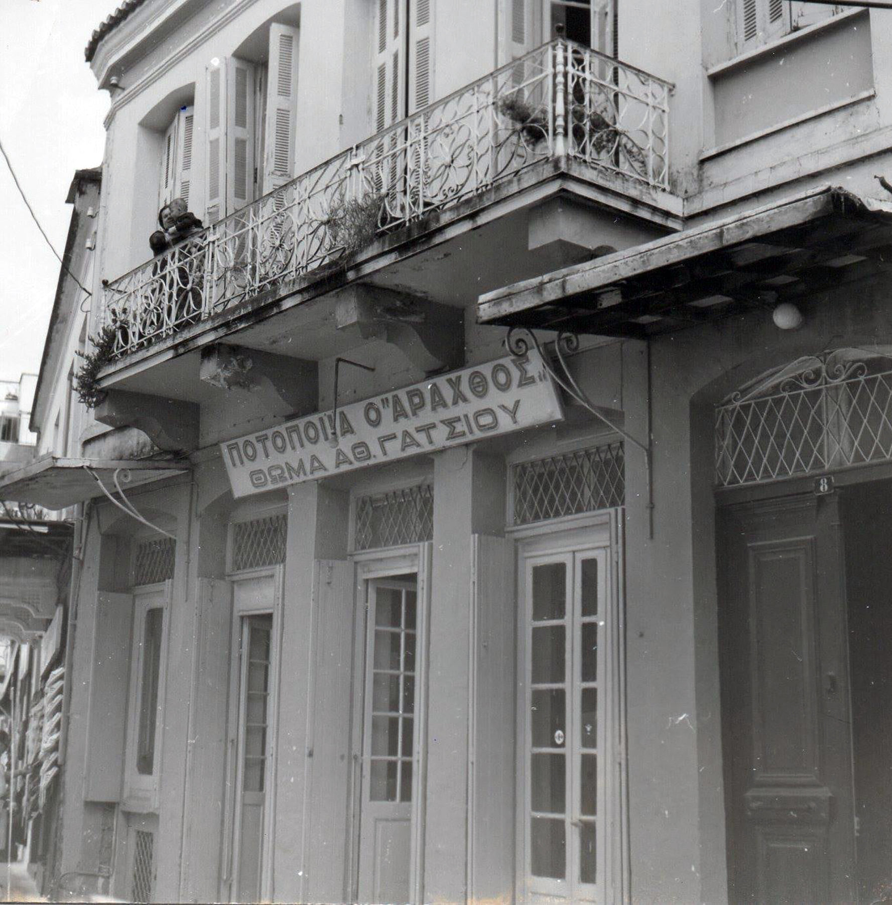 ΟΔΟΣ Γ. ΚΑΡΑΙΣΚΑΚΗ - Δόξες Αγήραντες του ΔεσποτάτουΔόξες Αγήραντες του ...