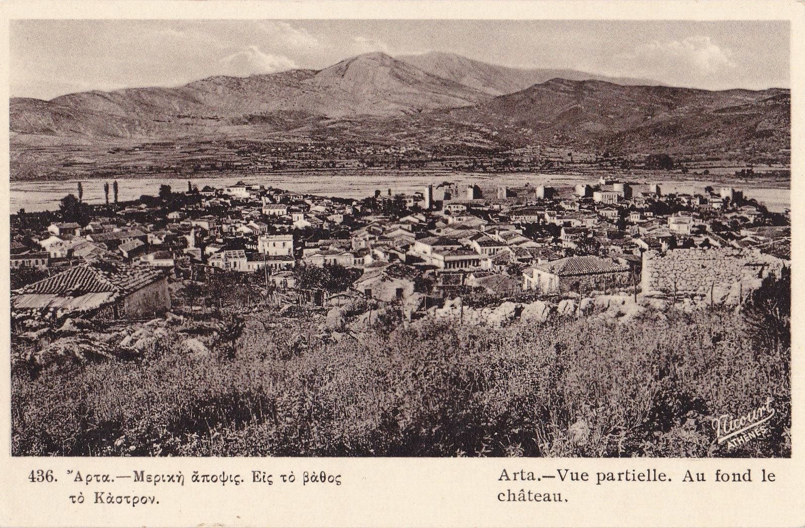 ΟΙ ΦΩΤΟΓΡΑΦΙΕΣ ΤΟΥ ΝΙΚΟΥ ΚΟΥΡΤΙΔΗ ΓΙΑ ΤΗΝ ΑΡΤΑ - Νο 436 - Δόξες ...