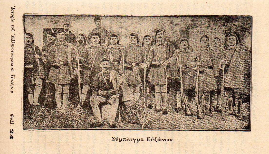 O ΠΟΛΕΜΟΣ ΤΟΥ 1897 ΜΕΣΑ ΑΠΟ ΕΠΙΣΗΜΕΣ ΓΕΡΜΑΝΙΚΕΣ ΠΗΓΕΣ - Οι μάχες στην ...