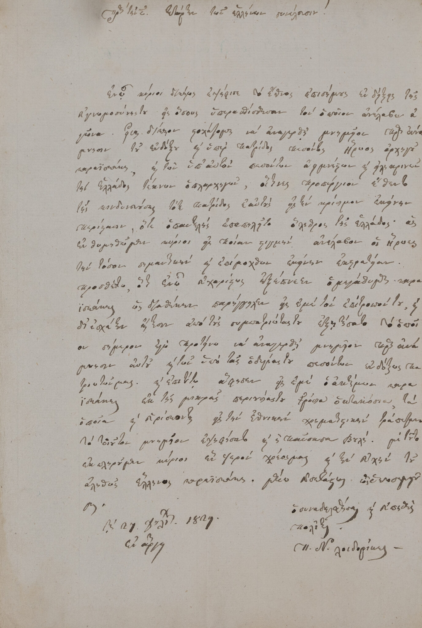 Μνημείο για τον Γ. Καραϊσκάκη — Παναγιώτης Ν. Λιδωρίκης, 1800-1861 ...