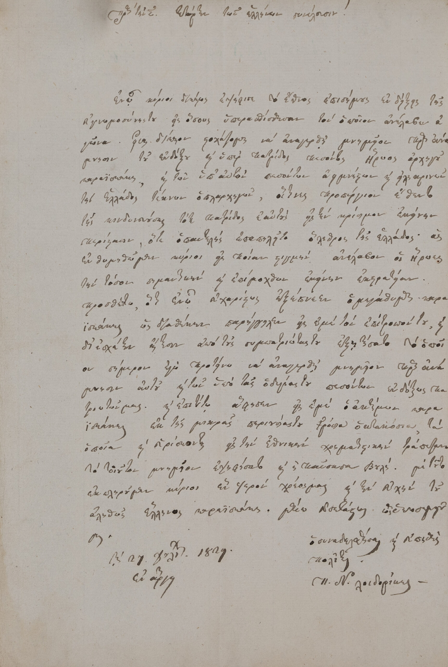 Μνημείο για τον Γ. Καραϊσκάκη — Παναγιώτης Ν. Λιδωρίκης, 1800-1861 ...