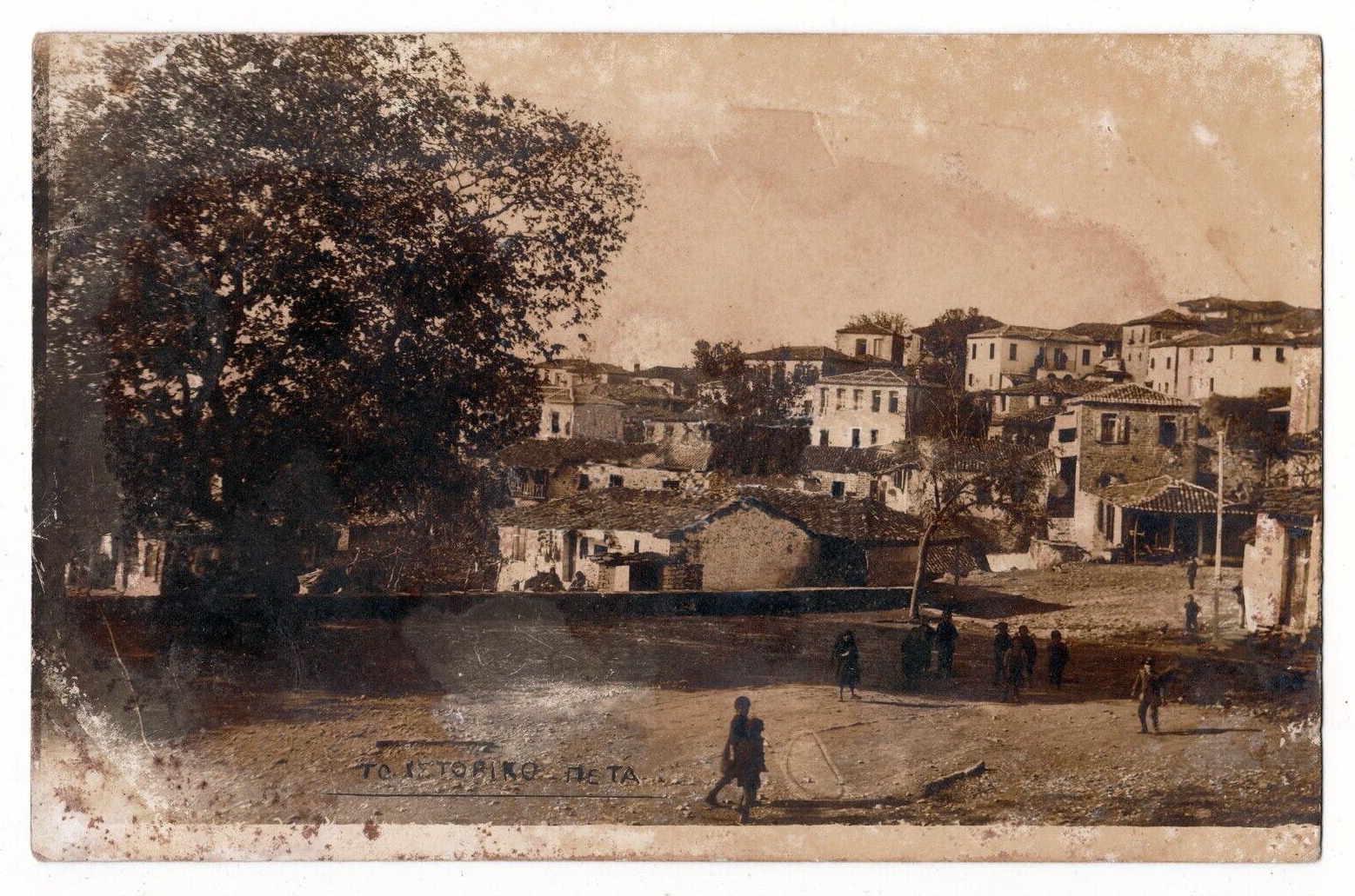 Το Ιστορικό Πέτα πριν το 1930 - Δόξες Αγήραντες του ΔεσποτάτουΔόξες ...