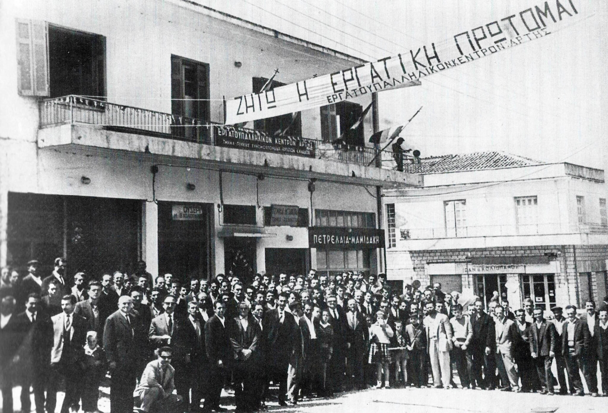 "ΖΗΤΩ Η ΕΡΓΑΤΙΚΗ ΠΡΩΤΟΜΑΓΙΑ" - Δόξες Αγήραντες του ΔεσποτάτουΔόξες ...