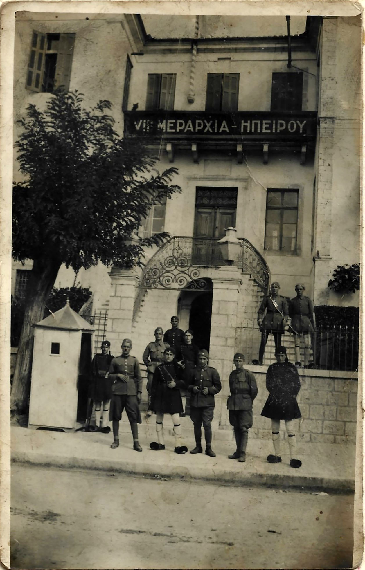 Αρτηνοί από τους Μελισσουργούς στα Γιάννενα - Δόξες Αγήραντες του ...