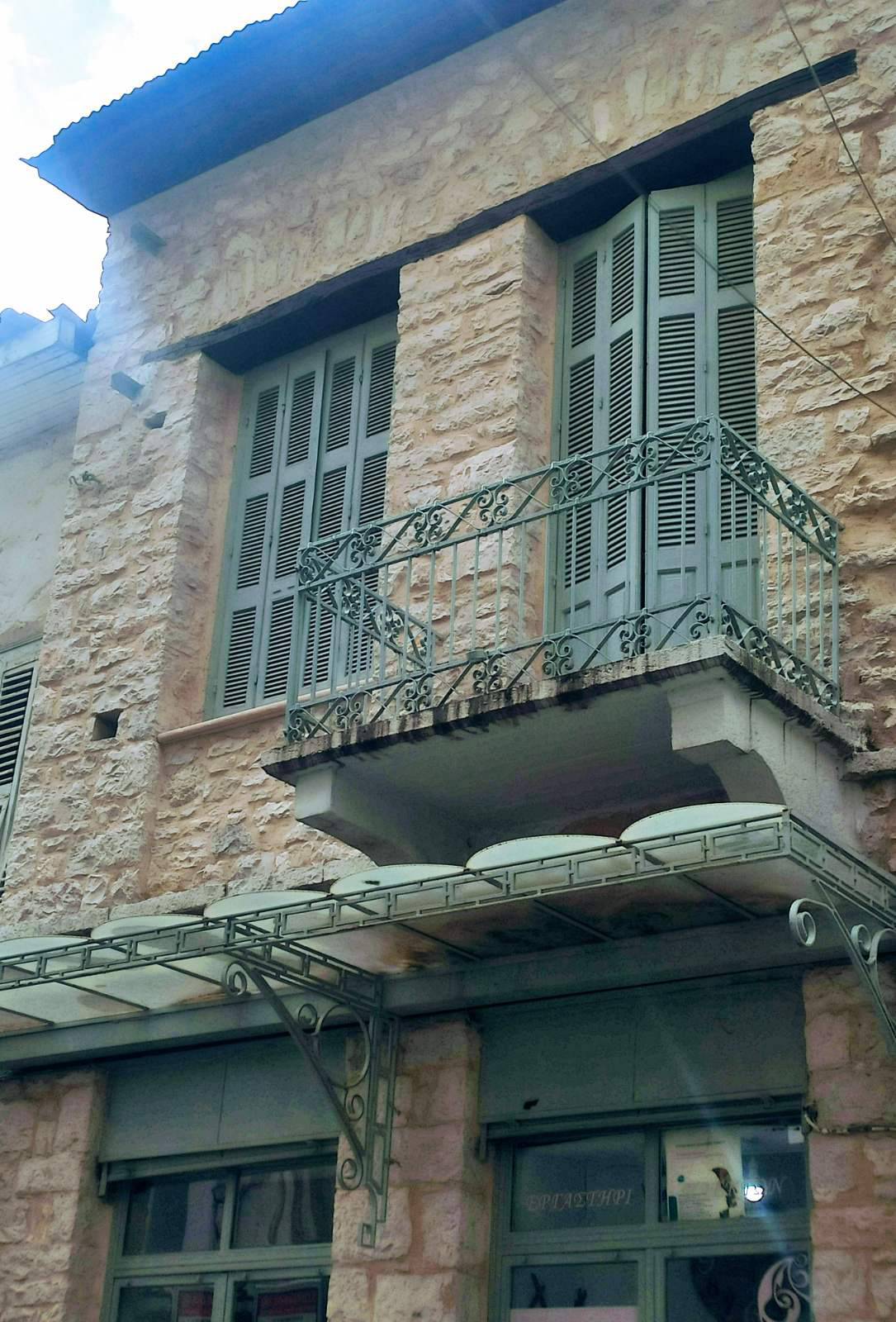 Σπίτι στην οδό Καραϊσκάκη..... - Δόξες Αγήραντες του ΔεσποτάτουΔόξες ...